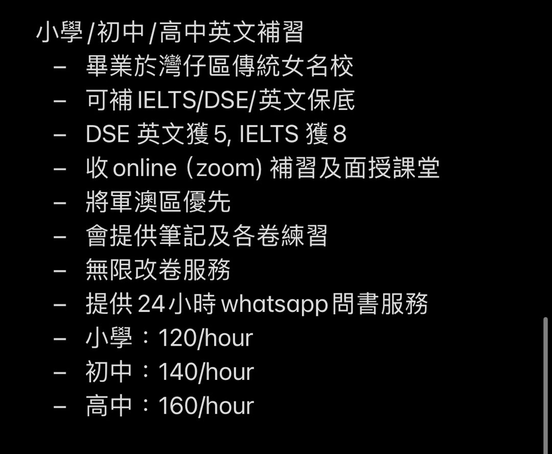 小學初中高中英文補習 興趣及遊戲 書本 And 文具 教科書 Carousell