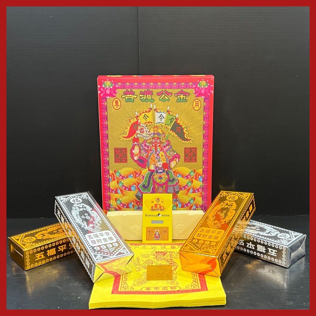 中元节 / Lunar 7th Month / 金纸 / joss paper / josspaper / Kim zua / kimzua ...