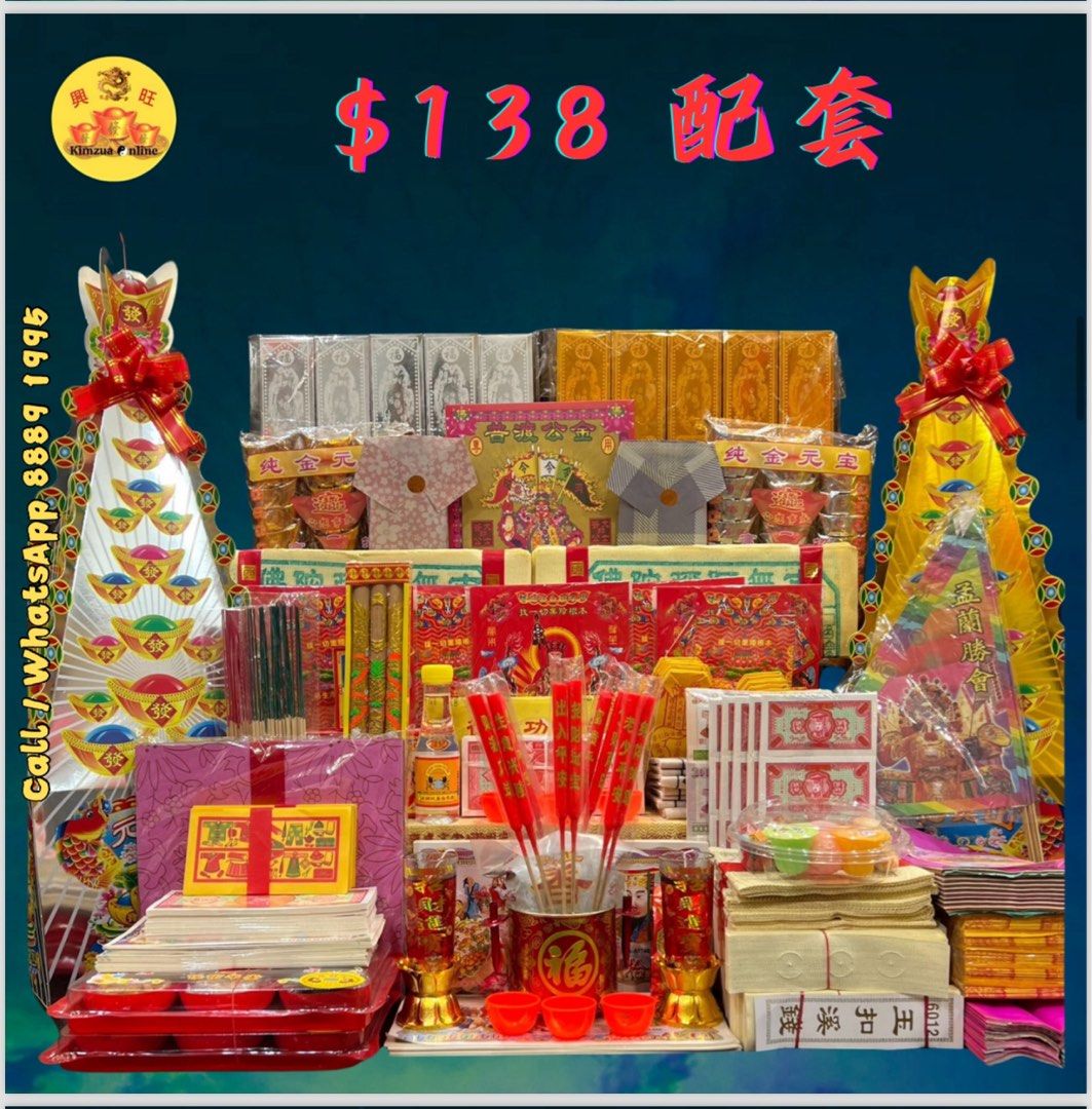 中元节 / Lunar 7th Month / joss paper / josspaper / 金纸 / kimzua / kim zua ...