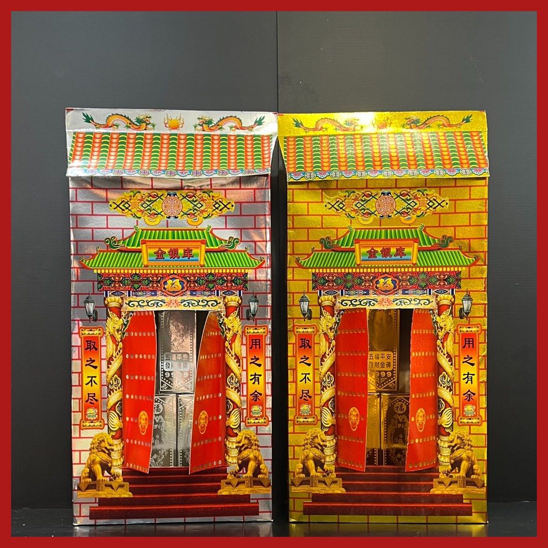 中元节 / Lunar 7th Month / joss paper / josspaper / 金纸 / kimzua / kim zua ...