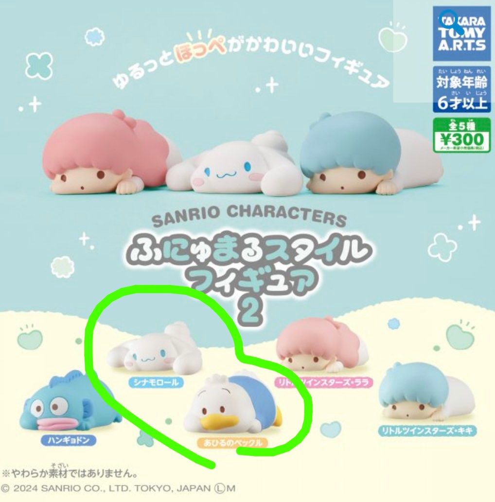 肉桂狗 ap duck 扭蛋 sanrio, 興趣及遊戲, 玩具 & 遊戲類 - Carousell
