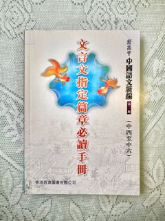 Kenneth Lau DSE English notes 英文筆記, 興趣及遊戲, 書本 & 文具, 教科書 - Carousell