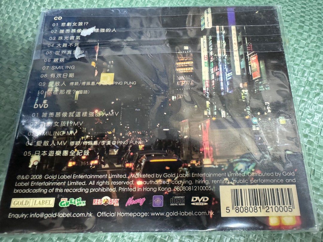 傅穎 smiling face CD + DVD 絕版，全新未開封, 興趣及遊戲, 音樂、樂器 & 配件, 音樂與媒體 - CD 及 DVD ...