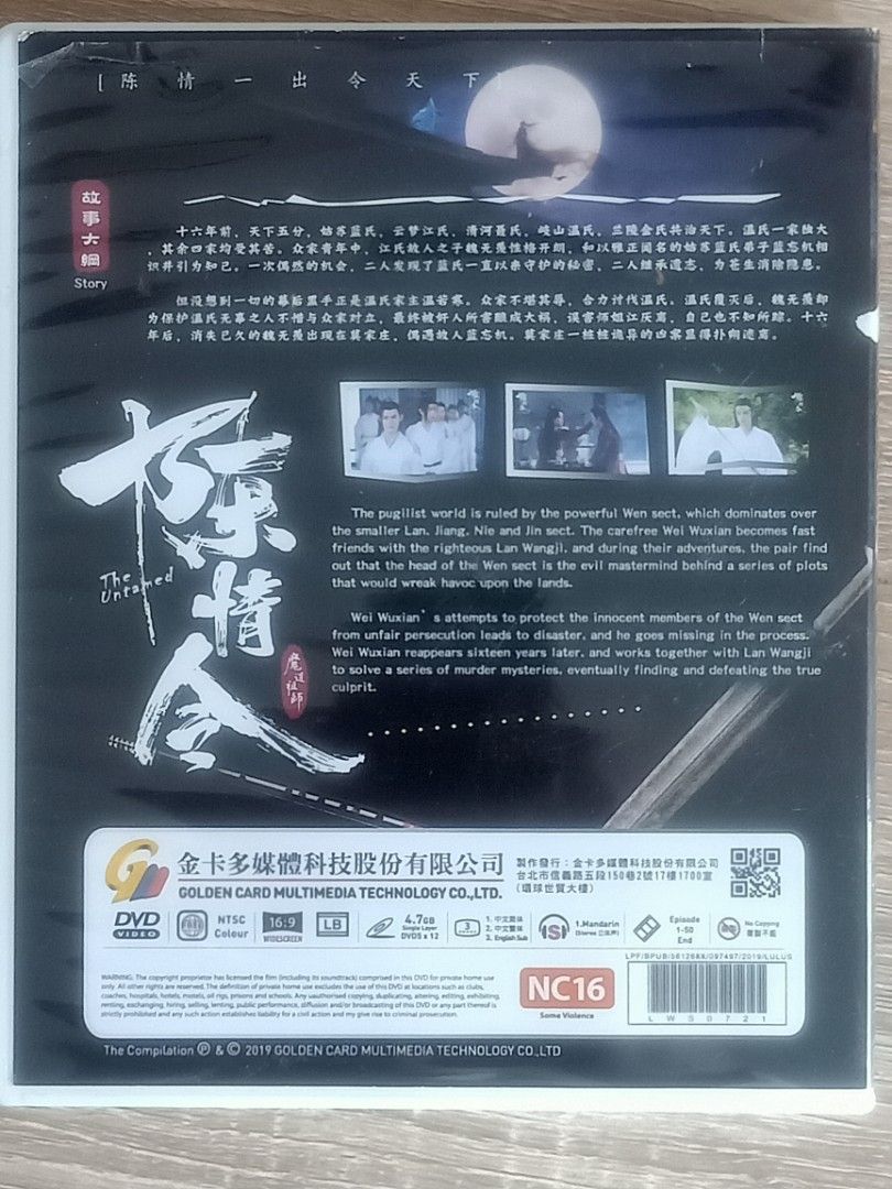 陈情令 The Untamed Chinese Drama DVD, Hobbies & Toys, Music & Media, CDs ...