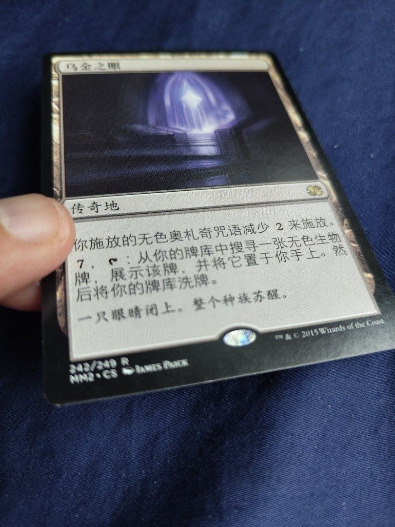 Authentic MTG LP eye of ugin (Chinese), Hobbies & Toys, Toys & Games on ...