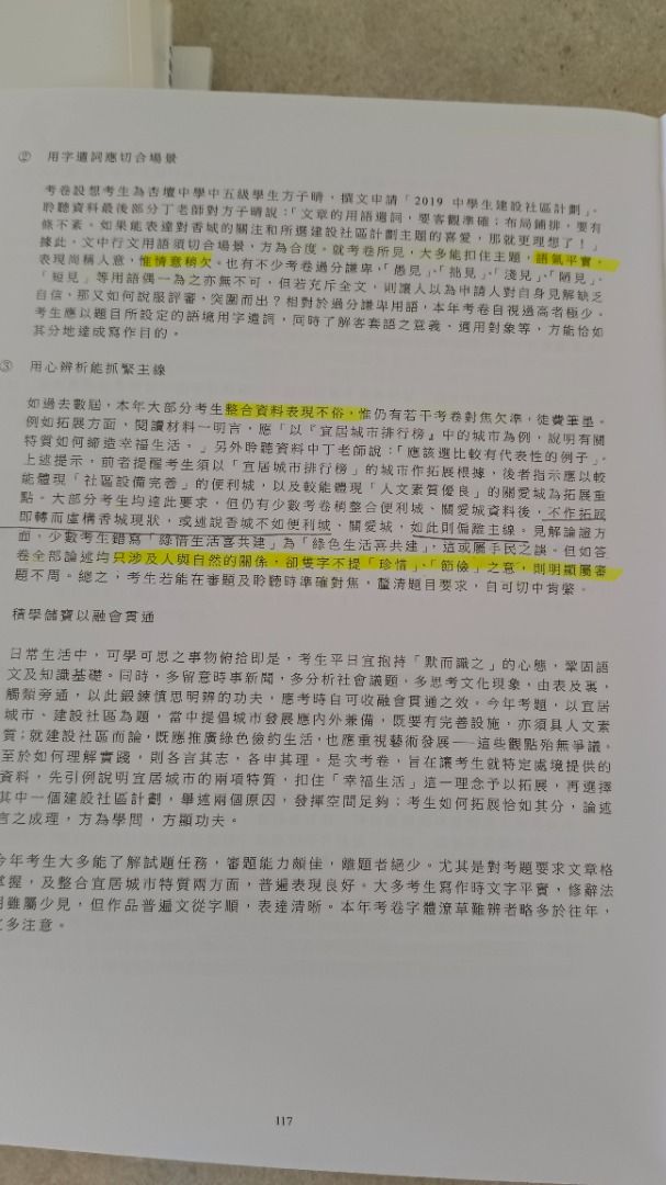 HKDSE Chinese Language Past Papers 2018, 2020-2023 (with free gifts ...