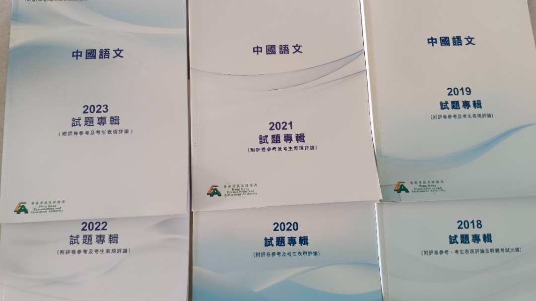 6 DSE Chinese Language Past Papers (+3 extra free materials), 興趣及遊戲, 書本 ...