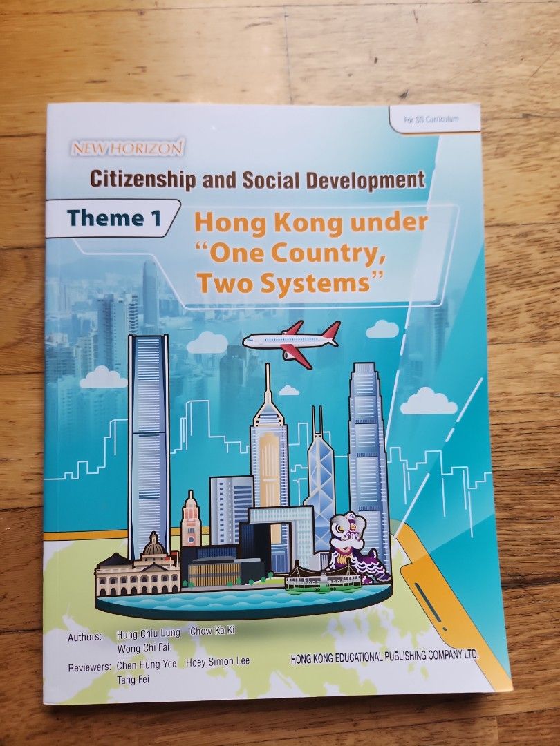 Hong kong under one country two system Theme 1, 興趣及遊戲, 書本 & 文具, 教科書 ...