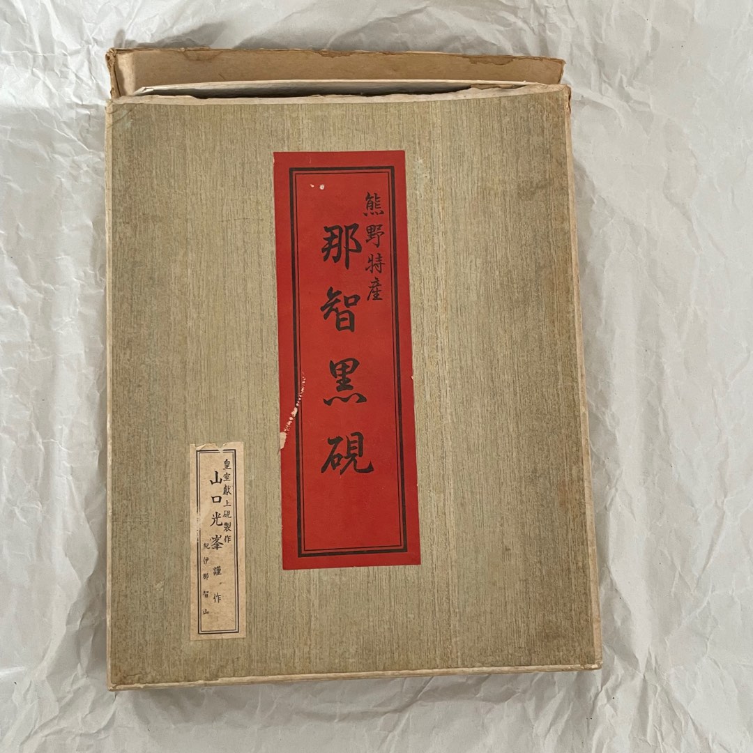 NEW Made in Japan Japanese ink stone 那智黑石御砚, Hobbies & Toys, Stationery ...