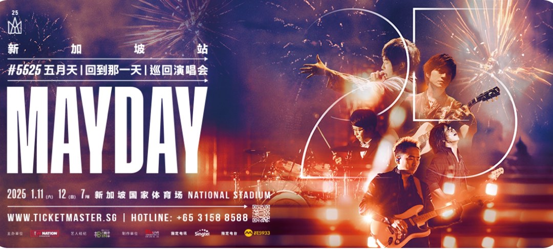 MAYDAY concert 2025五月天回到那一天演唱会, Tickets & Vouchers, Event Tickets on Carousell