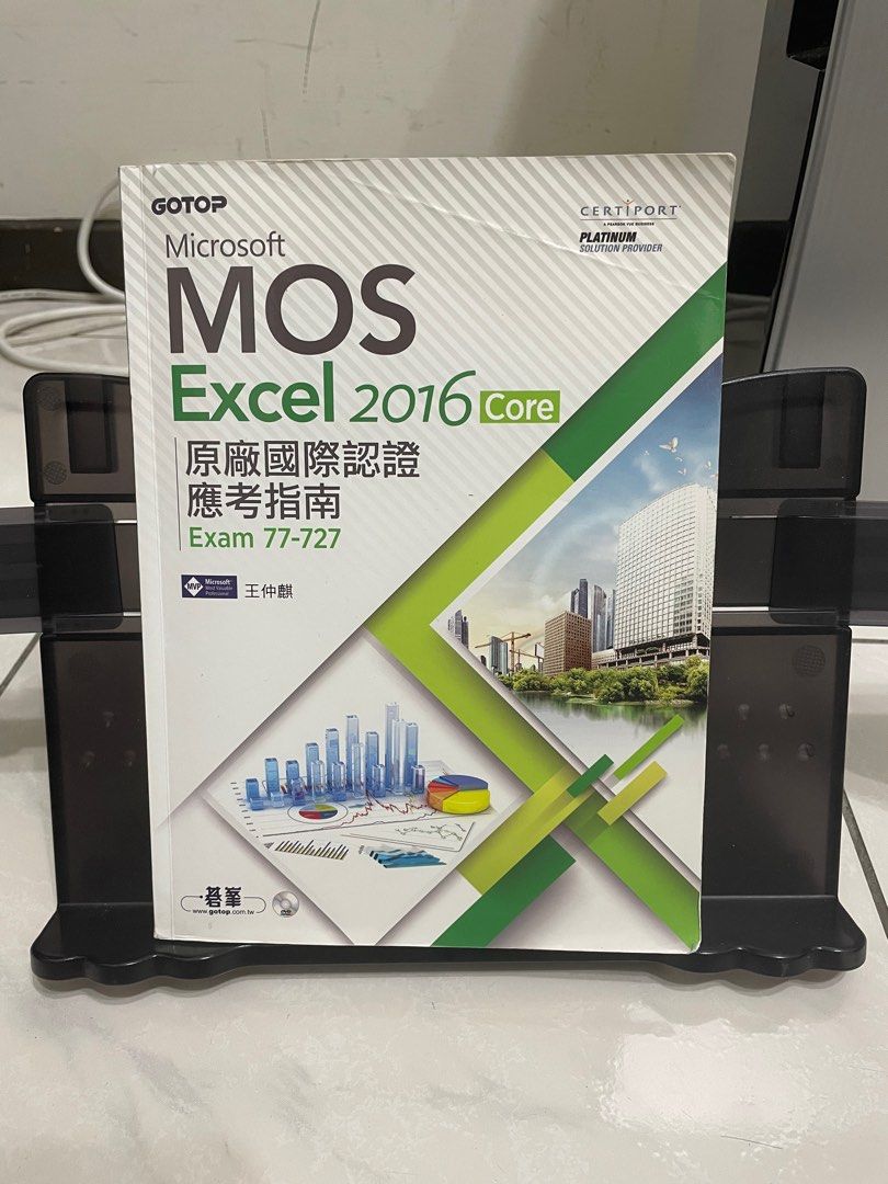 Microsoft MOS Excel 2016 Core 原廠國際認證應考指南 (Exam 77-727), 書籍、休閒與玩具, 書本及雜誌, 教科書、參考書在旋轉拍賣