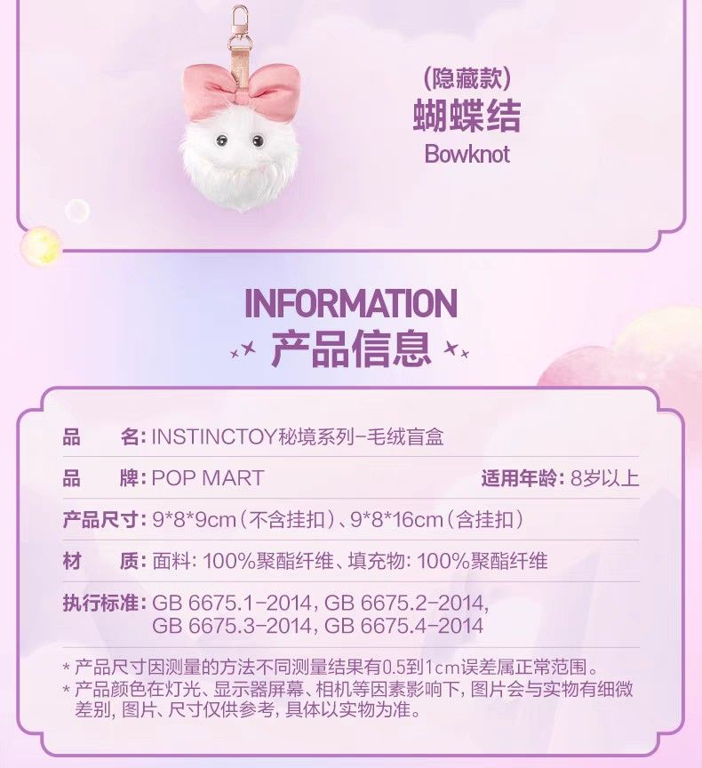 Preorder (Confirmed Design) - Pop Mart popmart Popmart Instinctoy ...