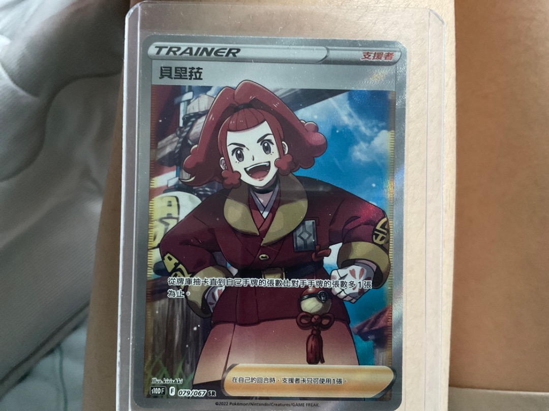 Zisu Full Art( In perfect condition)never touched before, Hobbies ...