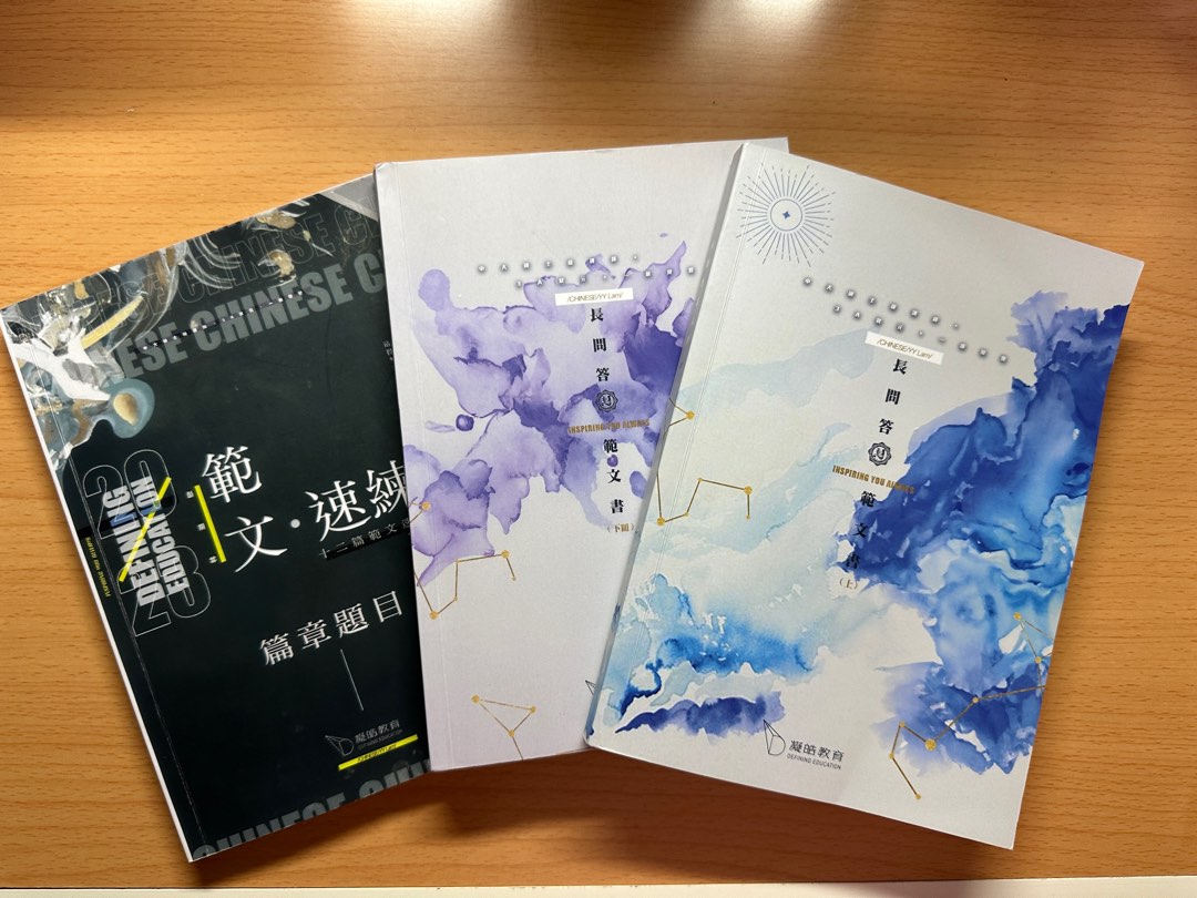 ⭐️$95兩本送範文速練-（最新）2本範文長問答 yylam中文精讀書, 興趣及遊戲, 書本 & 文具, 教科書 - Carousell