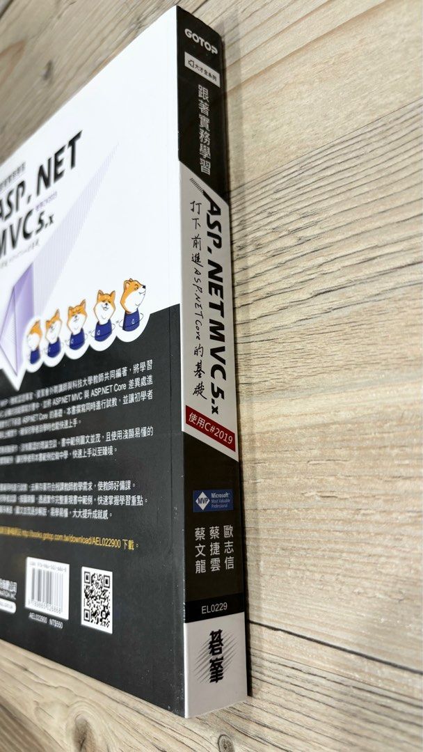 跟著實務學習 Aspnet Mvc 5x 打下前進 ：aspnet Core 的基礎 （使用 C2019） 書籍、休閒與玩具 書本及雜誌 教科書、參考書在旋轉拍賣 9132