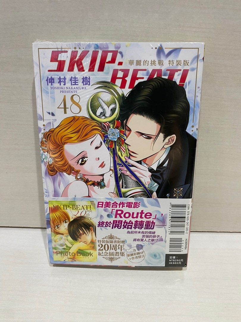 華麗的挑戰 SKIP. BEAT！ 48 特裝版，仲村佳樹 東立出版 新書 未拆封 漫畫 首刷 限定 書腰 附20週年插畫集, 書籍、休閒與玩具, 書本及雜誌, 漫畫在旋轉拍賣