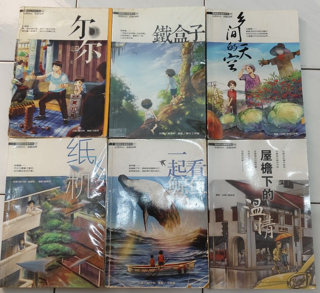 Chinese comics book, Hobbies & Toys, Books & Magazines, Comics & Manga ...