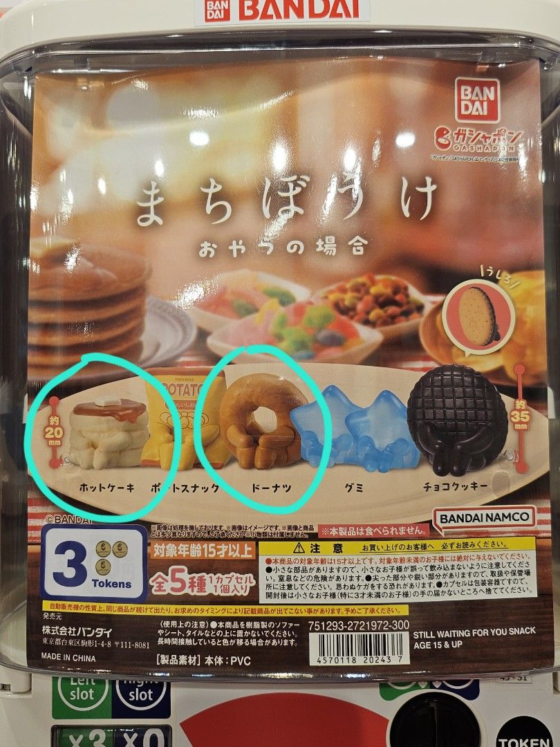 Machibouke Sitting Food Gachapon, Hobbies & Toys, Toys & Games on Carousell