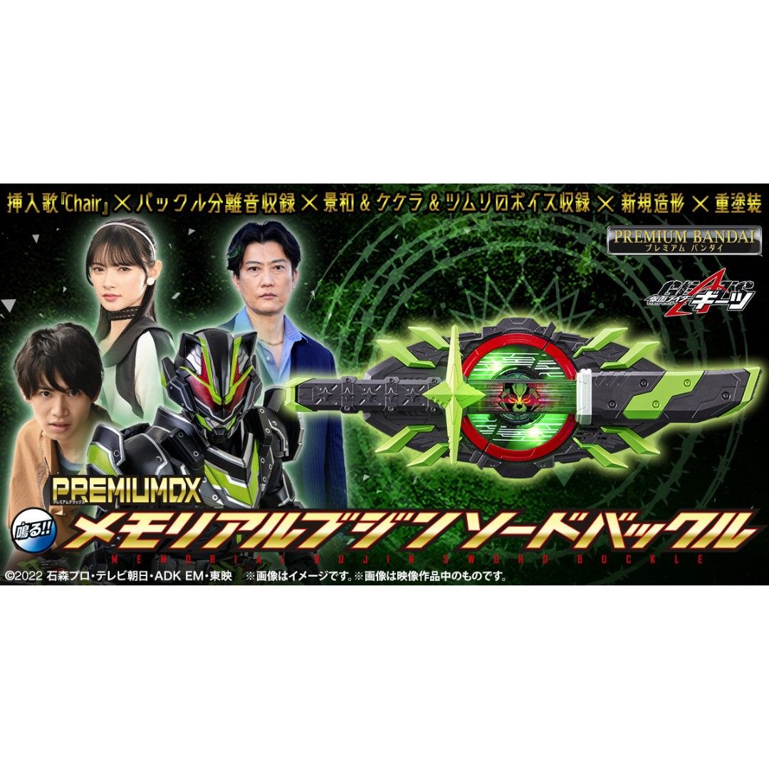[Pre-Order] Kamen Rider Geats : Memorial Bujin Sword Raise Buckle ...
