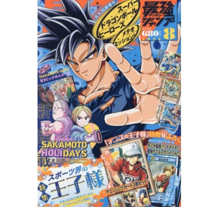 [Preorder PO] Saikyo Jump August 2024 issue [Appendix] Cards: Yu-Gi-Oh ...