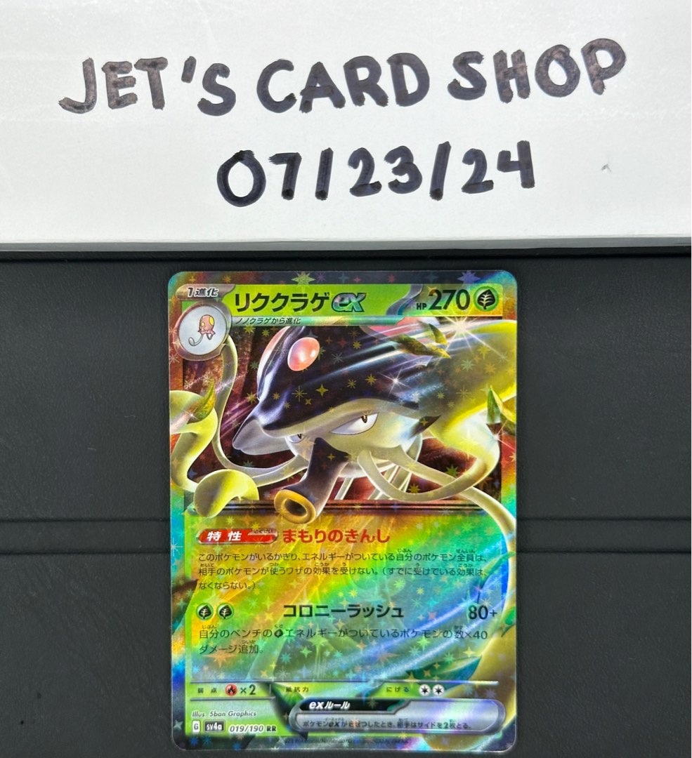 Shiny Treasure Ex Pokemon - Toedscruel Ex - 019/190 - Japanese, Hobbies ...