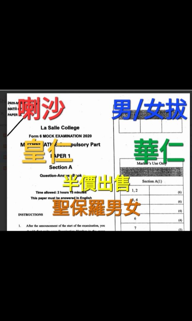 (半價)[奪星必備][2025]最新500份+ 超多全科高質名校卷 Band1 Mock Paper past paper #DSE #DSE mock #DSE past paper #文憑 ...