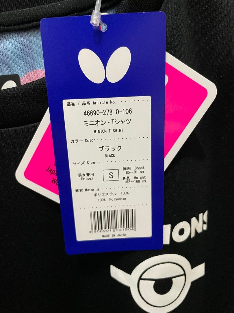 Butterfly Minions 球衣 乒乓, 男裝, 運動服裝 - Carousell