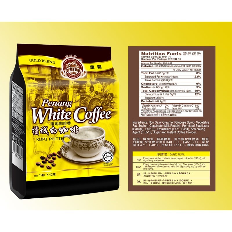 Coffee Tree Penang White Coffee (40g x 15's) live kopi Pulau Pinang 3 ...