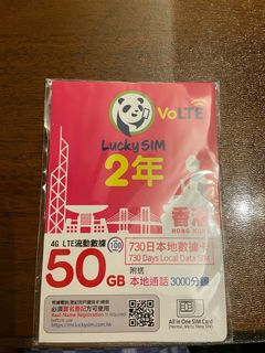 Lucky-本地3年100GB上網卡, 手提電話, 電話及其他裝置配件, Sim 卡 - Carousell