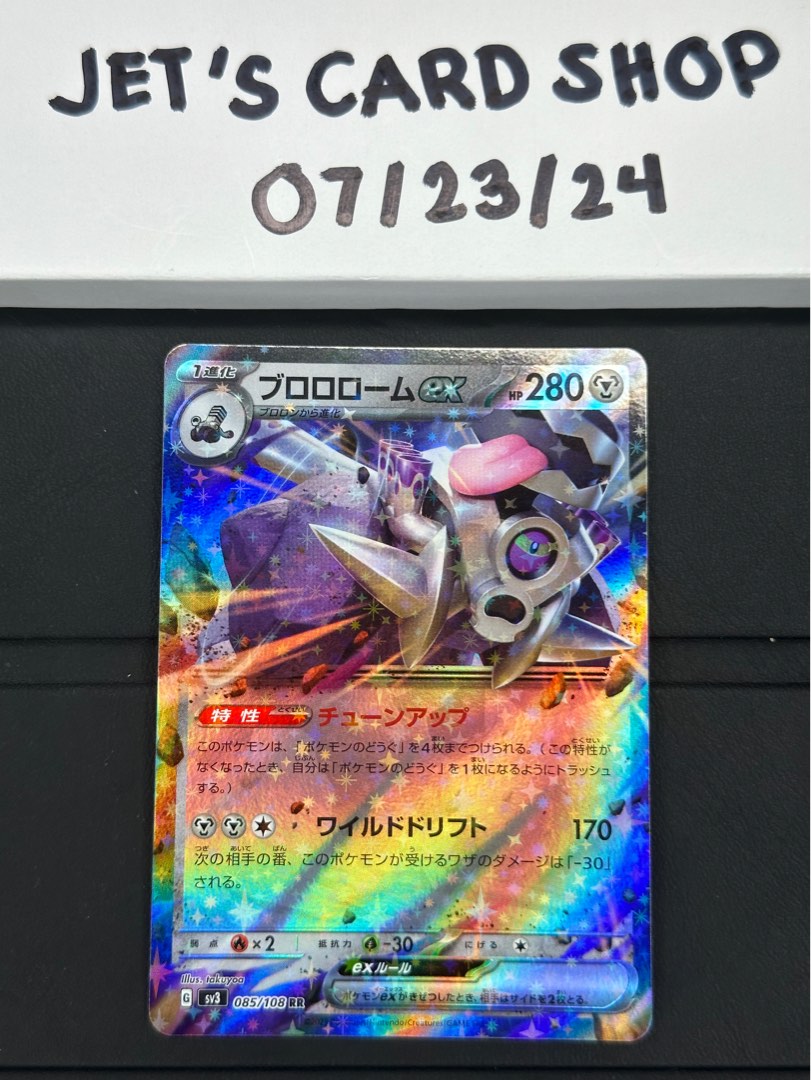 Ruler of The Black flame - Revaroom Ex - 085/108 - Japanese, Hobbies ...