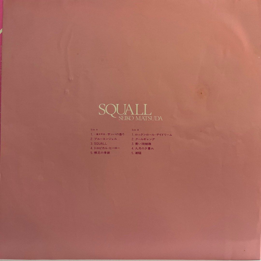 松田聖子-SQUALL 日版 1980年 首版 黑膠 收錄 藍色珊瑚礁 city pop, 書籍、休閒與玩具, 樂器、音樂相關, 黑膠唱片在旋轉拍賣