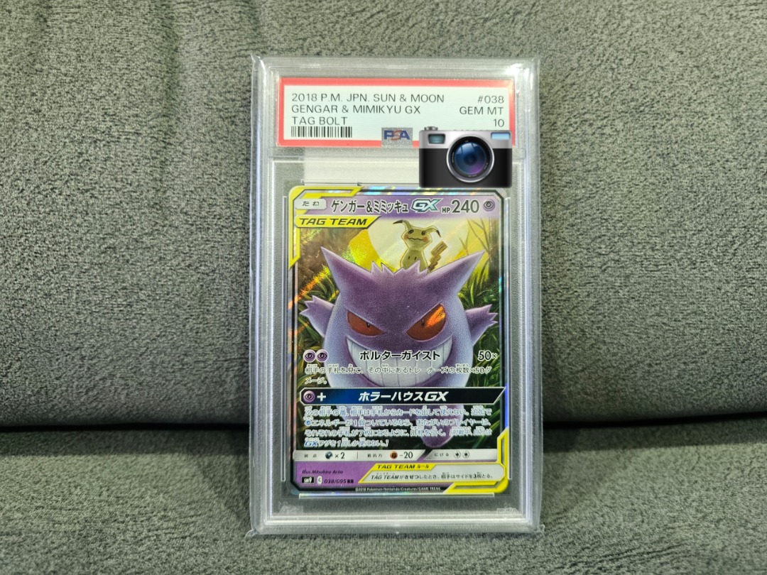 2018 Pokemon Sun & Moon Gengar & Mimikyu GX TAG Bolt #038 PSA 10 ...