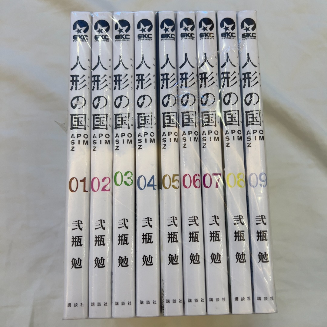 Aposimz Manga Full-Set 1-9 by Nihei Tsumoto, Hobbies & Toys, Books ...