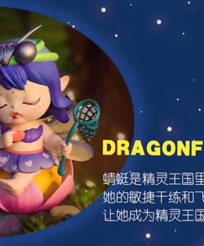 盲盒出清⚡️FLORA 捕蟲記 - 蜻蜓 popmart 泡泡碼特, 書籍、休閒與玩具, 玩具、公仔、桌遊在旋轉拍賣