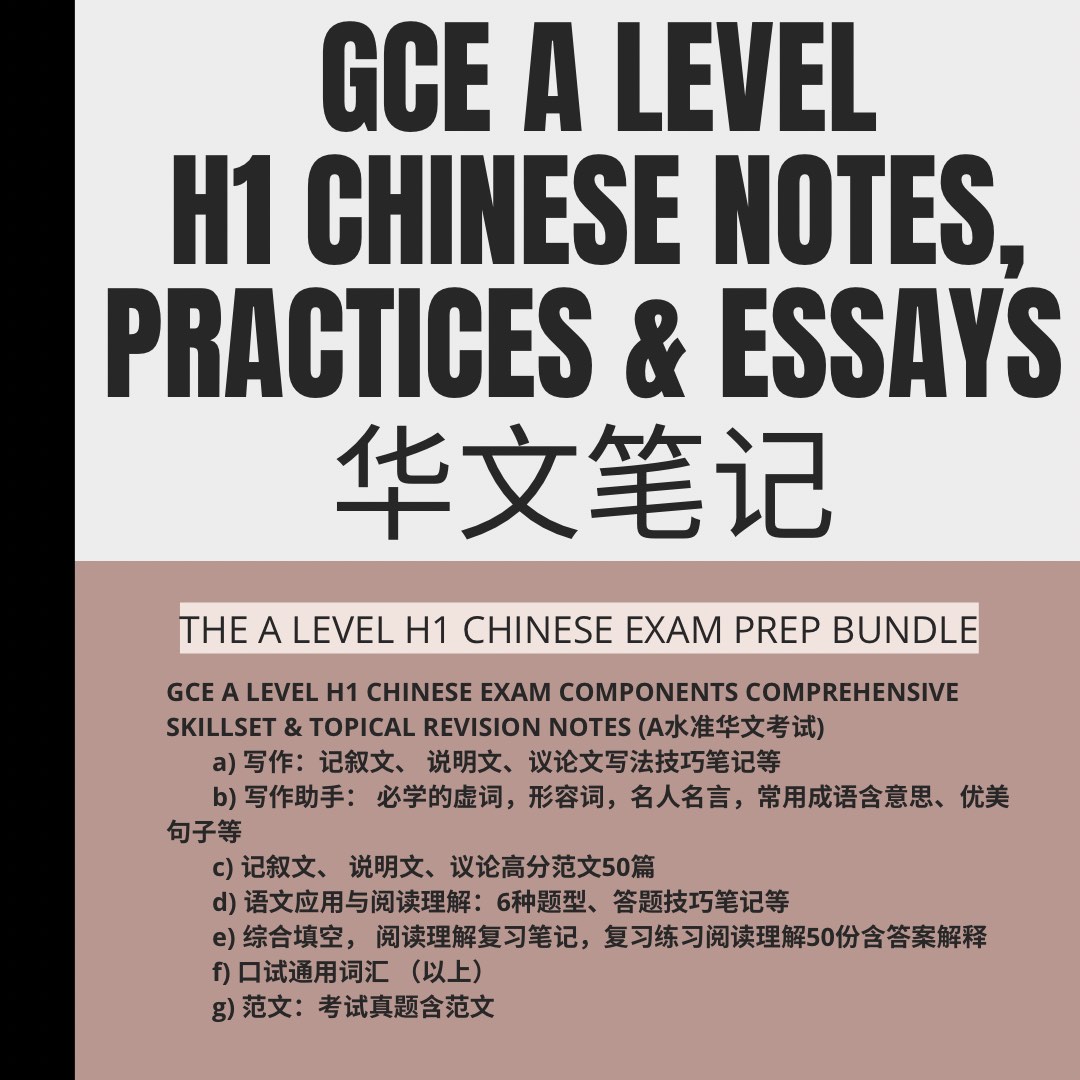GCE A LEVEL H1 CHINESE 8655 PAPER 1 PAPER 2 WRITTEN COMPONENTS ...