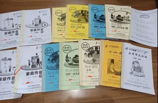 2023 HCL Education Sec 1 Higher Chinese compo oral comprehension coc ...