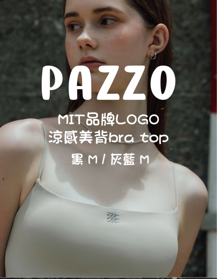 （全新）Pazzo-MIT品牌LOGO涼感美背bra top(黑/灰藍M), 她的時尚, 內衣褲、小可愛、睡衣在旋轉拍賣