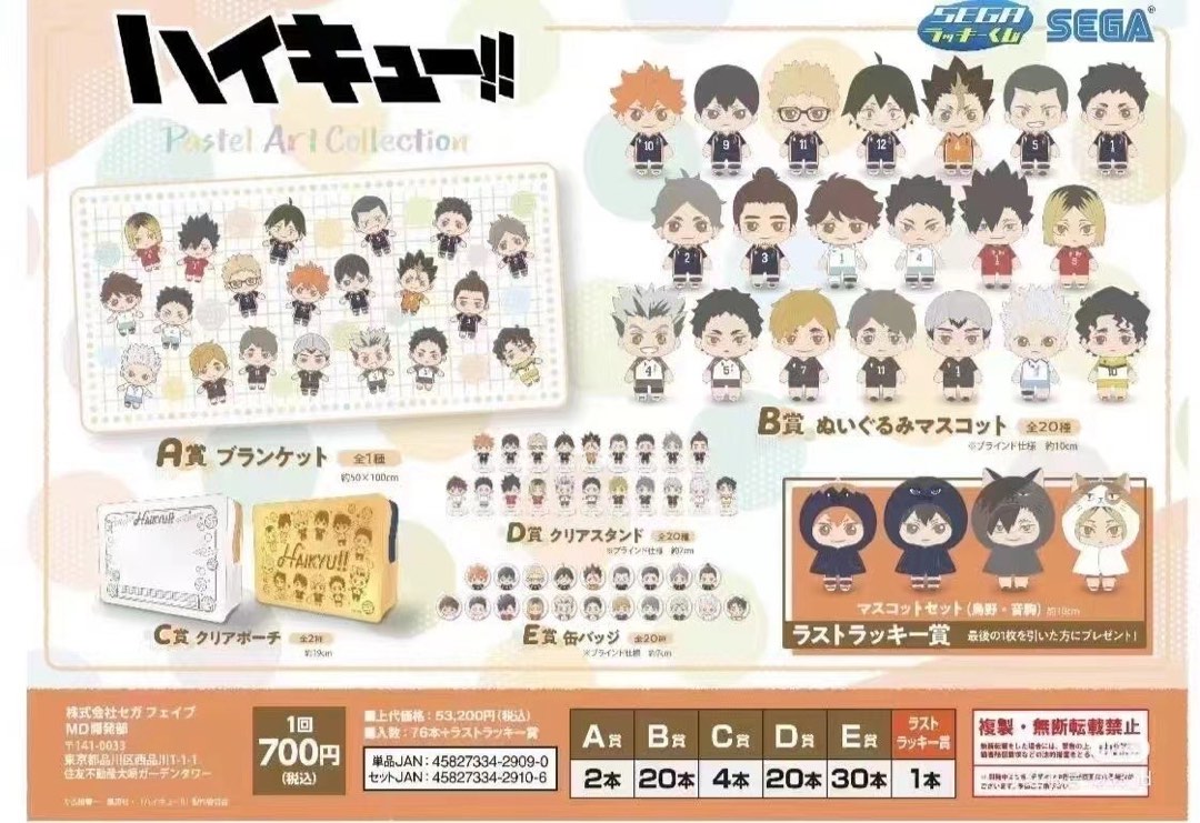 [PO] Haikyuu pastel art collection sega ichiban Kuji, Hobbies & Toys ...