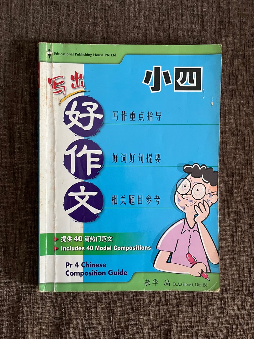 Primary 4 Chinese Composition Guide, Hobbies & Toys, Books & Magazines ...