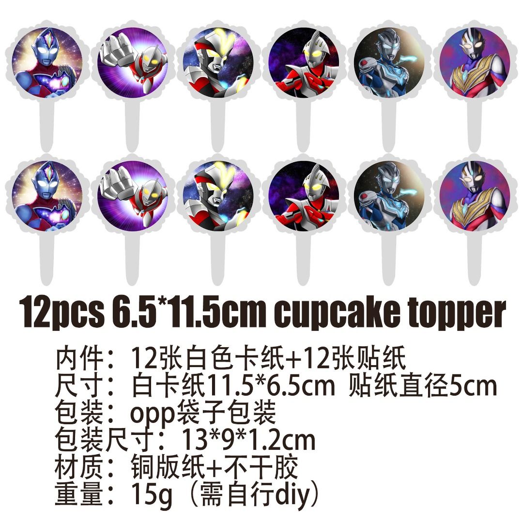 Ultraman Universe Birthday Theme: HBD Banner, Cake Toppers And Balloons ...