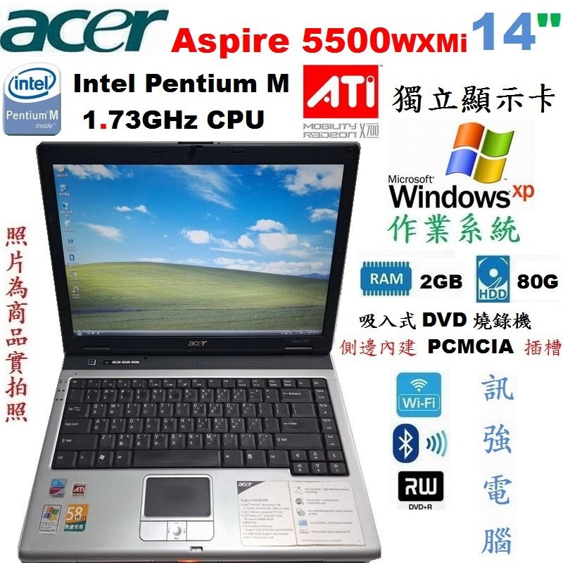 Win XP作業系統筆電、型號:Aspire 5500、14吋、2G記憶體、80G硬碟、WiFi、藍芽、吸入式燒錄DVD, 電腦及科技產品 ...