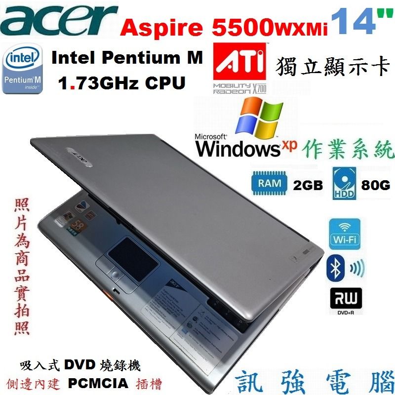 Win XP作業系統筆電、型號:Aspire 5500、14吋、2G記憶體、80G硬碟、WiFi、藍芽、吸入式燒錄DVD, 電腦及科技產品 ...