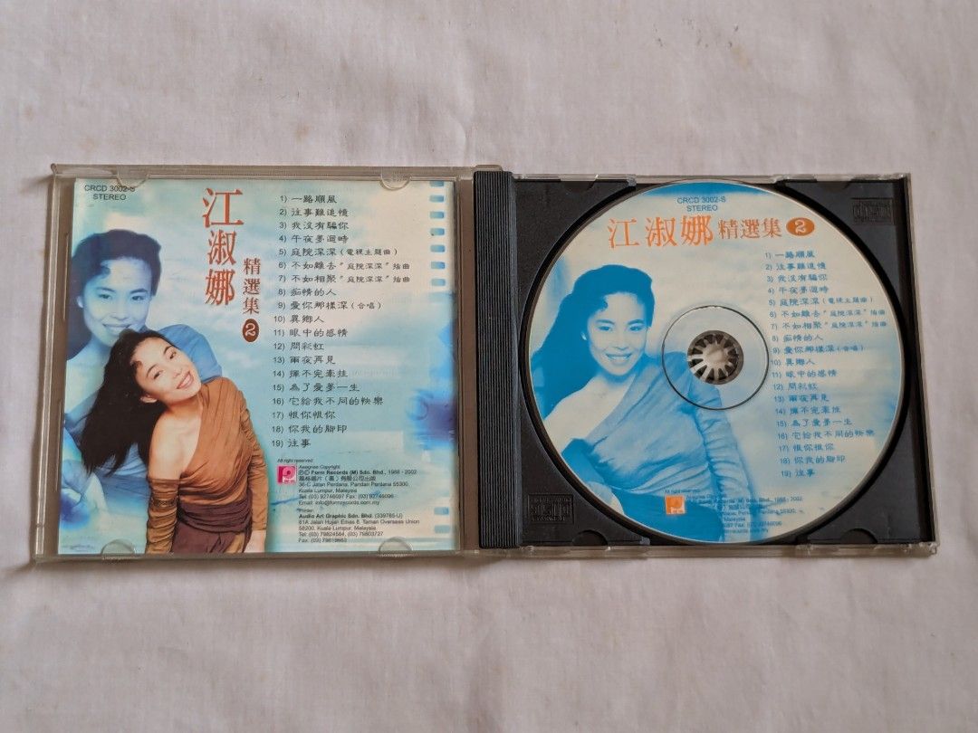 江淑娜精選集2 Jiang Shu Na Form Records Chinese CD CRCD 3002-S, Hobbies ...