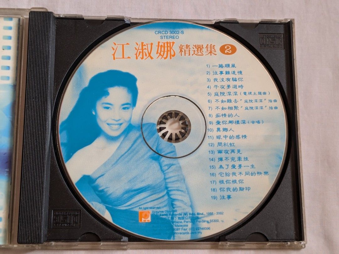 江淑娜精選集2 Jiang Shu Na Form Records Chinese CD CRCD 3002-S, Hobbies ...