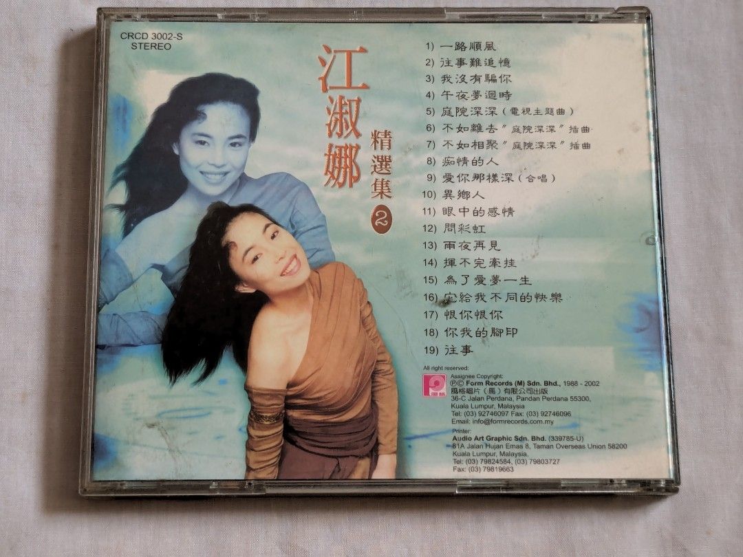 江淑娜精選集2 Jiang Shu Na Form Records Chinese CD CRCD 3002-S, Hobbies & Toys, Music & Media, CDs ...