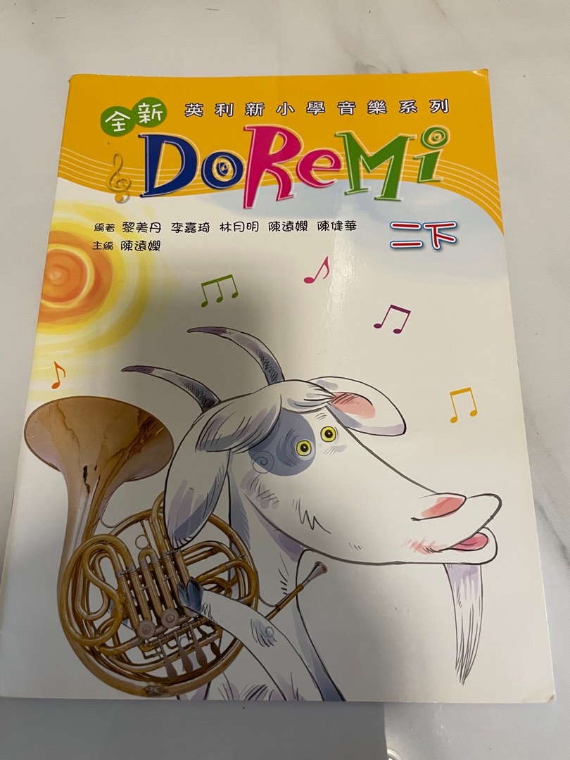 全新英利音樂Do Re Mi 二下, 興趣及遊戲, 書本 & 文具, 教科書 - Carousell