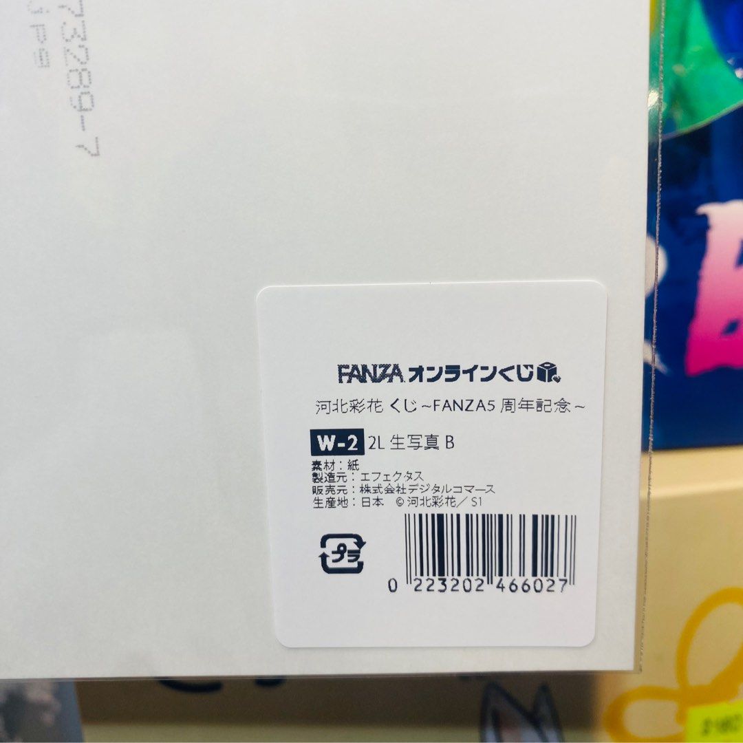 FANZA 5周年記念 線上一番賞 Lucky賞 W-2 河北彩花 河北彩伽 2L 生寫真 5R相, 興趣及遊戲, 收藏品及紀念品, 日本明星 - Carousell