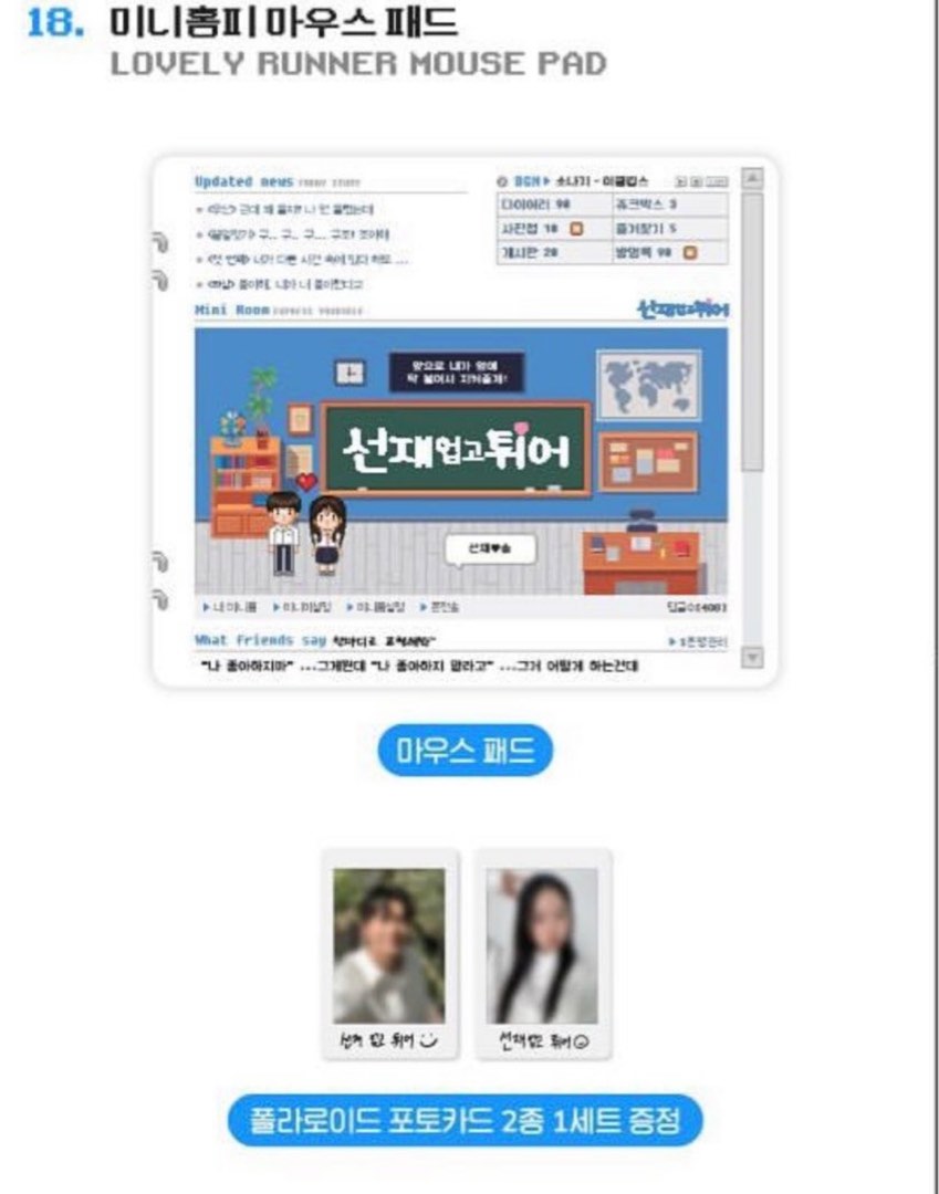 INSTOCK LOVELY RUNNER PHOTOCARD & MOUSEPAD SET BYEON WOO SEOK KIM HYE ...