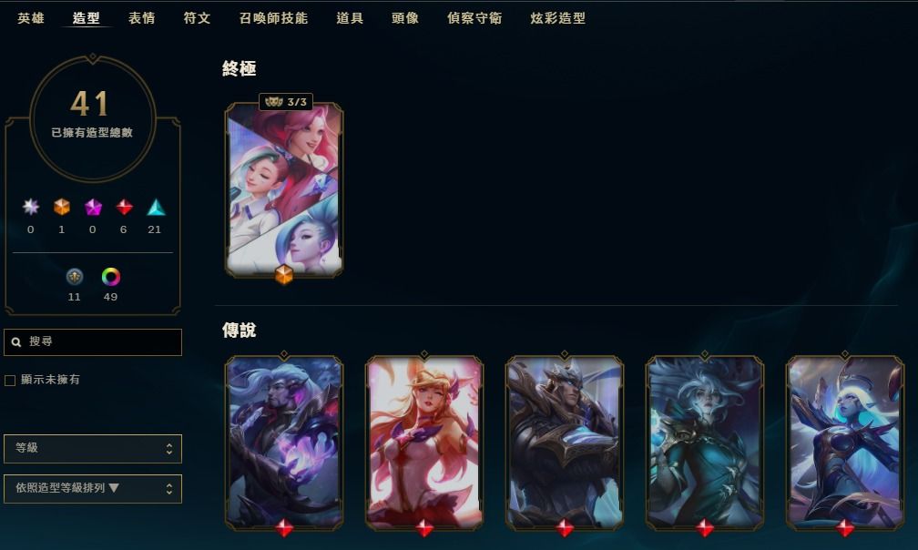 平價LOL帳 全英雄+41個造形帳號, 電子遊戲, 遊戲機配件, 遊戲禮物卡及帳戶 - Carousell