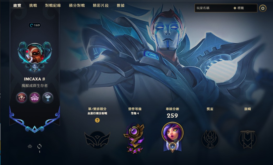 平價LOL帳 全英雄+41個造形帳號, 電子遊戲, 遊戲機配件, 遊戲禮物卡及帳戶 - Carousell